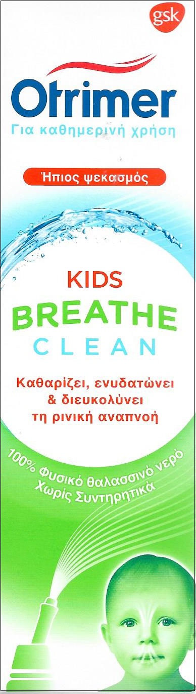 GLAXO Otrimer Kids διάλυμα θαλασσινού νερού - PharmaPoli.com