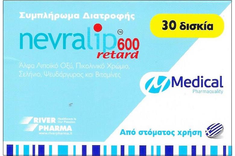 Nevralip 600 Retard 30tabs - PharmaPoli.com
