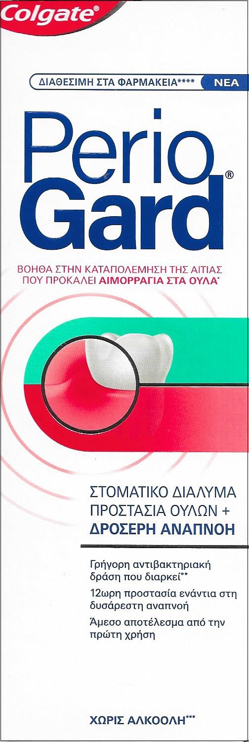 COLGATE PERIOGARD SOLUTION NEO, στοματικό διάλυμα για τα ούλα ...